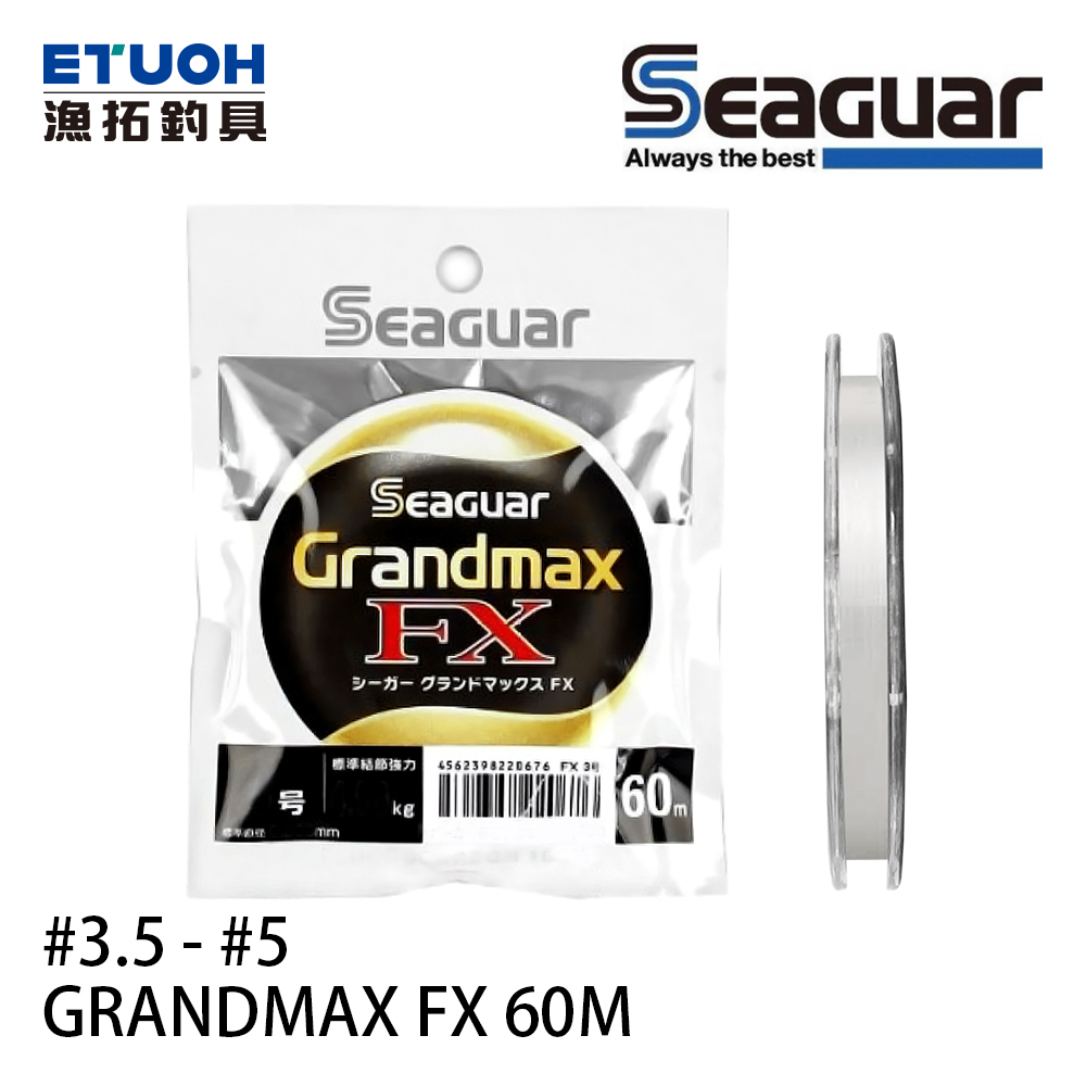 SEAGUAR GRANDMAX FX 60M #3.5 - #5.0 [碳纖線] - 漁拓釣具官方線上購物平台